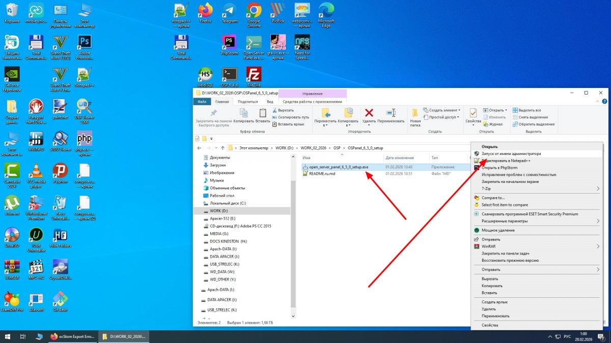 Open Server 6.5.0 is the first launch. User's Guide.